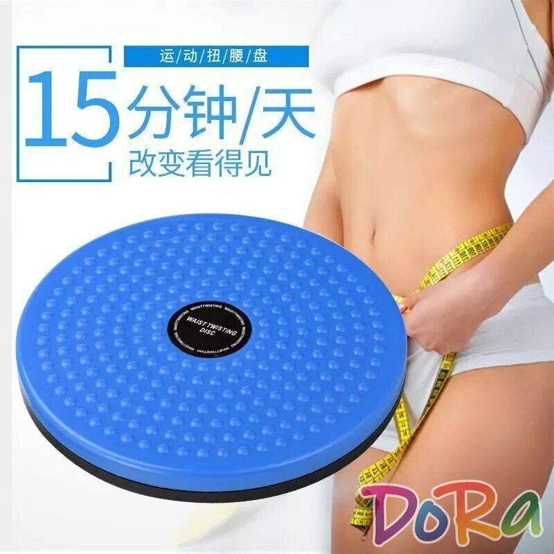 Диск для похудения и вращения талии с массажём стоп синий, фитнес‑твистер для дома, сжигание жира на животе и бёдрах