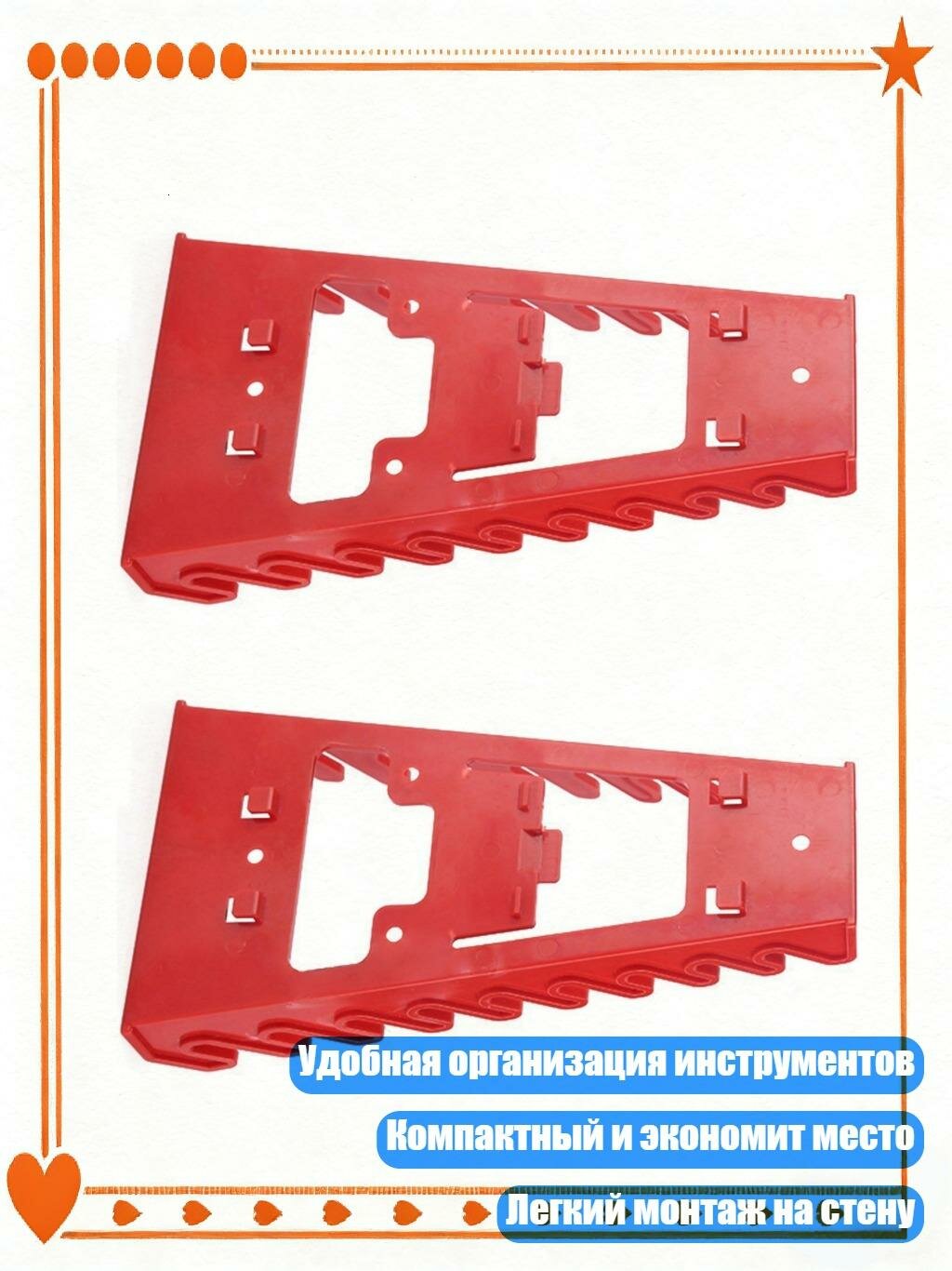 Многосекционная полка для инструментов, красный