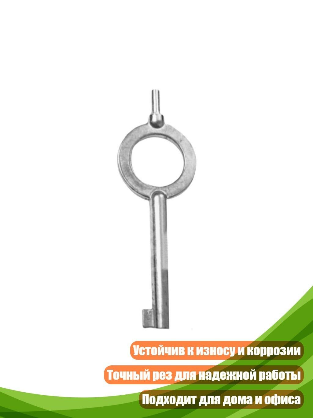 Универсальные ключи для наручников