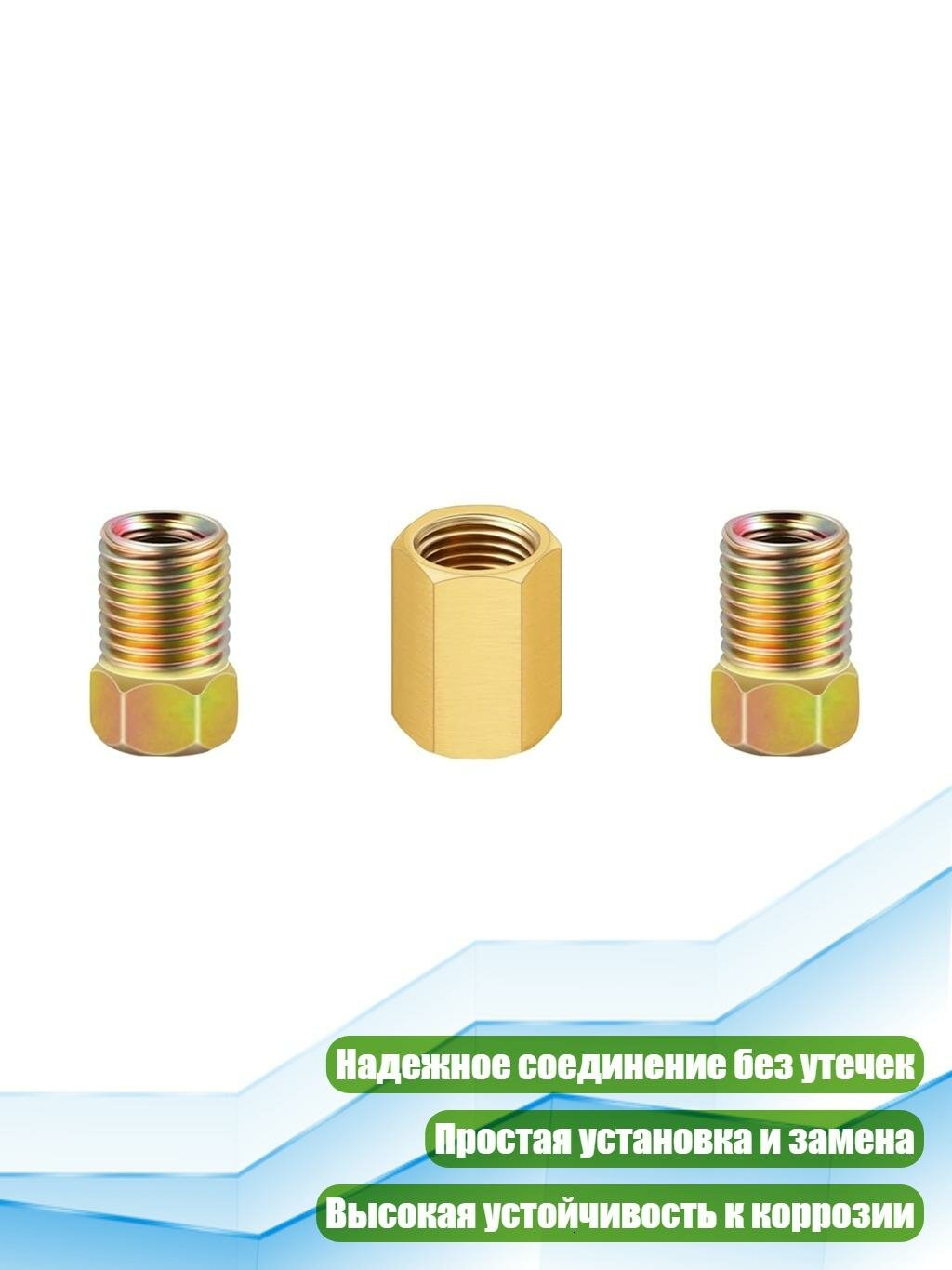 Набор фитингов для тормозных трубок 3/16"