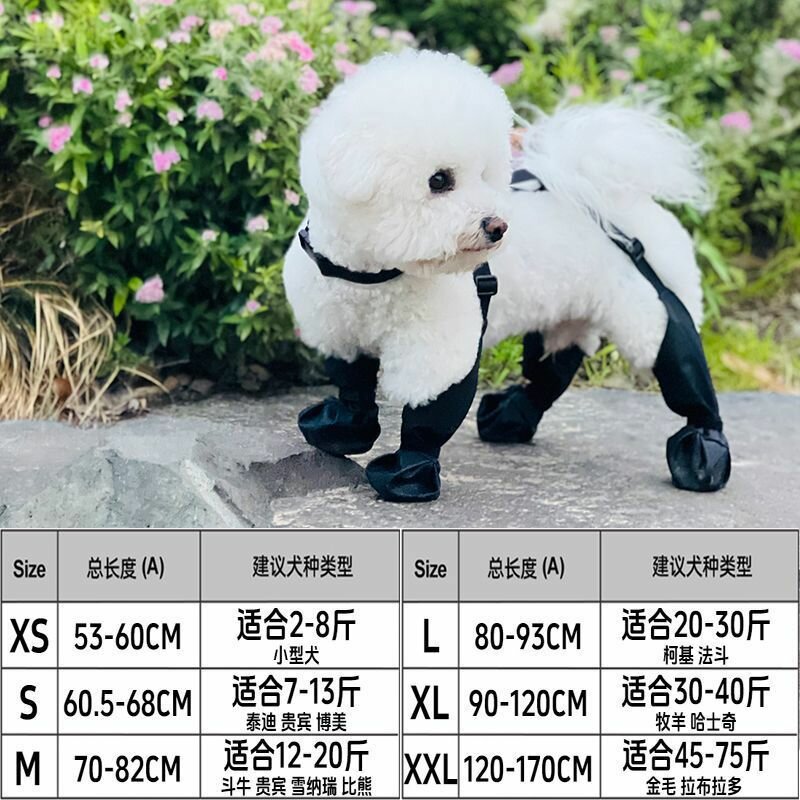 Обувь для собак, дождевые сапоги, водонепроницаемые, защищающие от насекомых, универсальные для всех сезонов, устойчивые к грязи, износостойкие, нескользящие, тонкие анти-обувь для питомцев