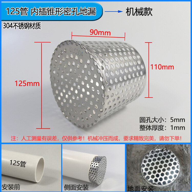 304 Нержавеющая сталь Конический вкладыш Слив для пола Боковой слив Круглое отверстие Терраса Антифильтрующая сетка ПВХ Дренаж Слив для пола