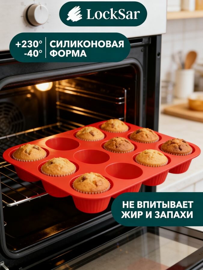 Форма для выпечки, Прямоугольная, 12 яч, 1 шт