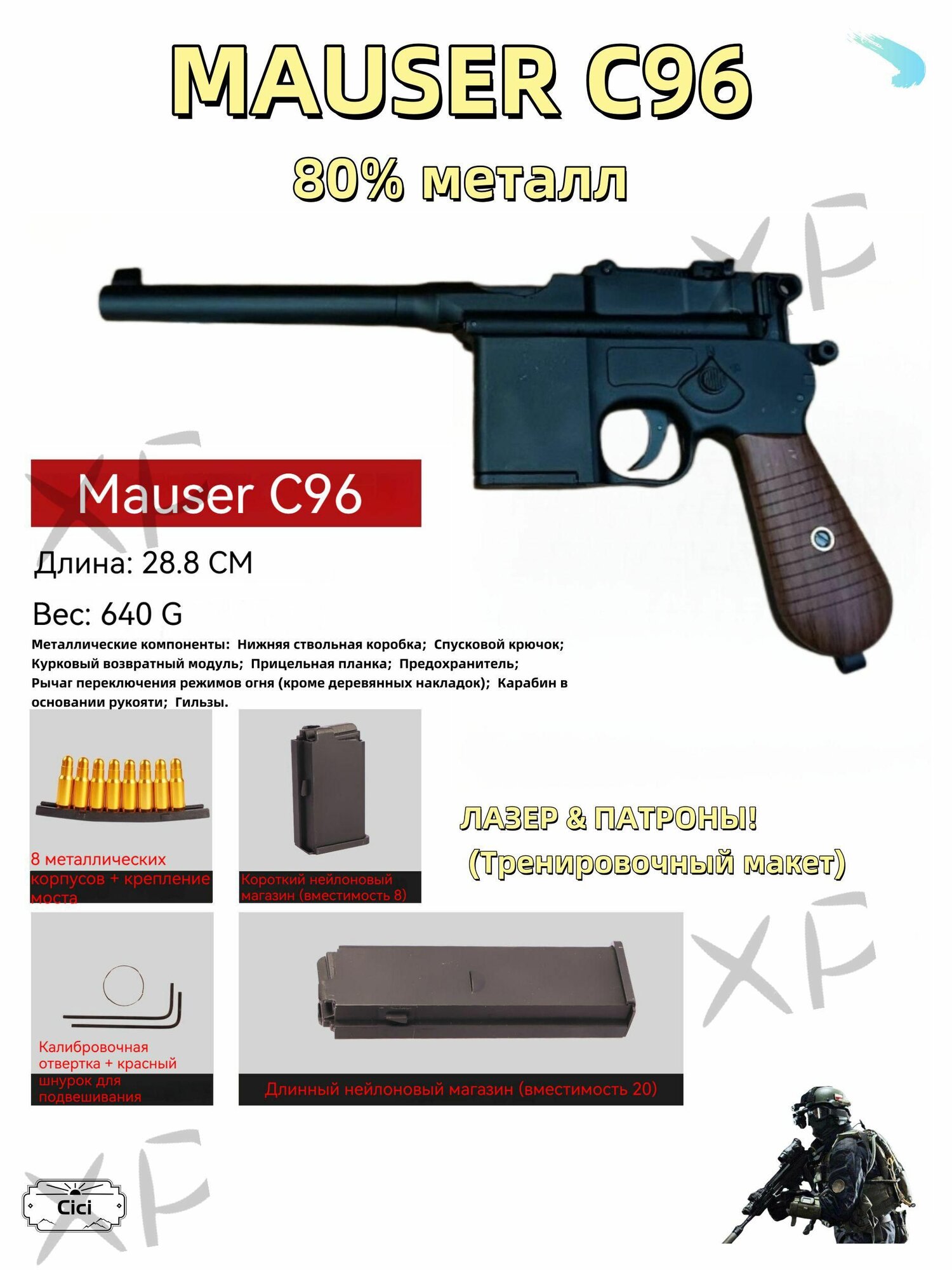 Игрушечное оружие