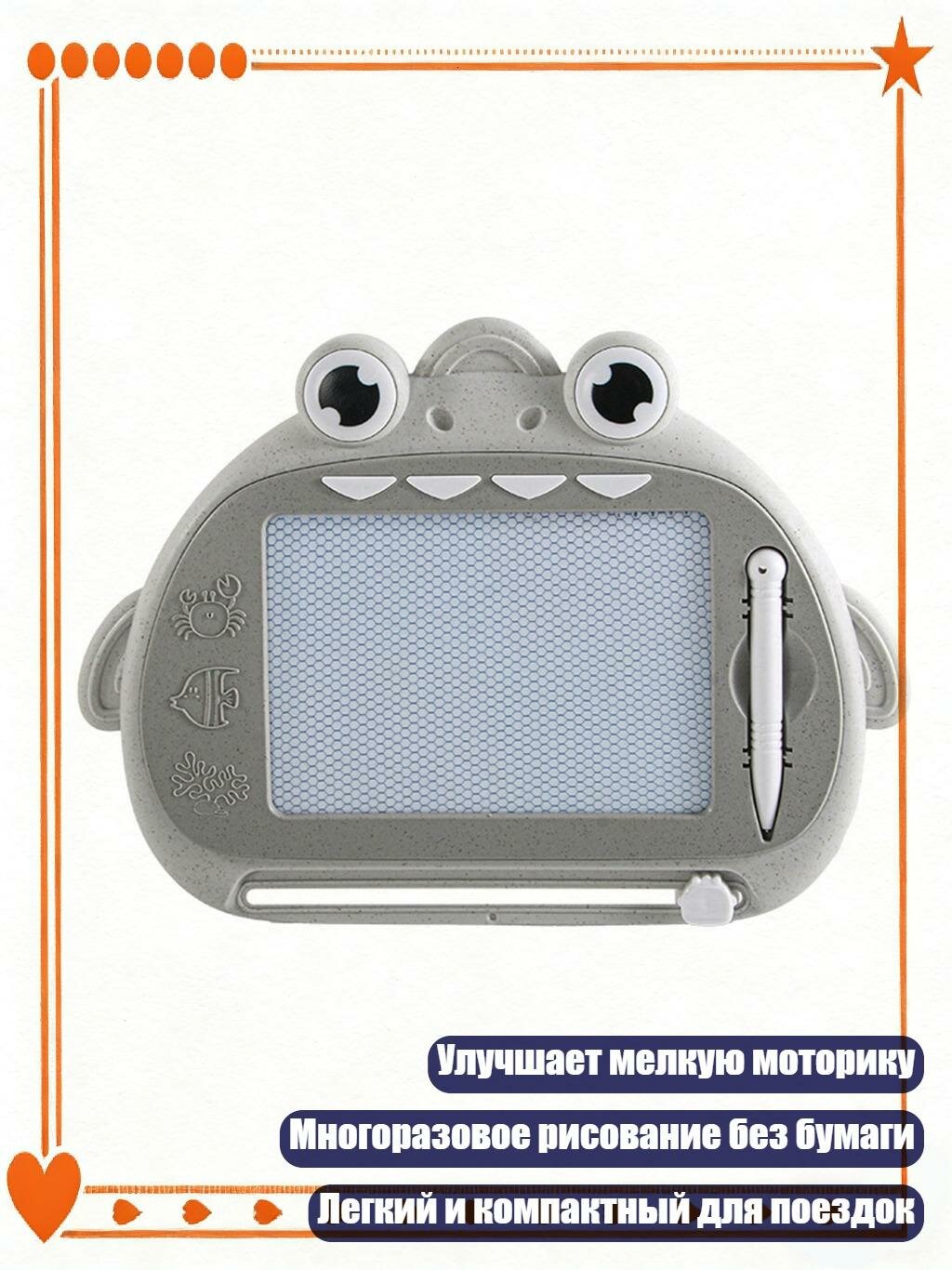 Магнитная планшет-игра для детей, Серый