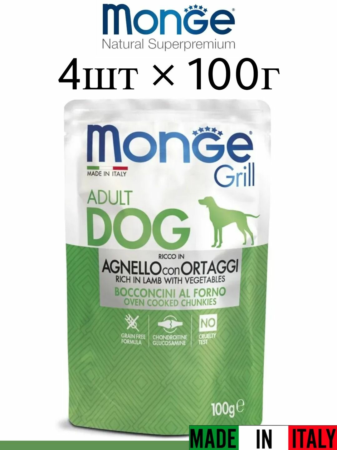 Влажный корм Monge Dog Grill для собак всех пород и возрастов, со вкусом ягнёнка и овощей (4шт по 100г)