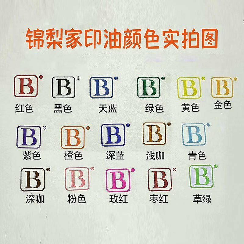 Фоточувствительная чернильная печать, специальные чернила, быстросохнущие, цветные чернила для печати, заправка чернильной подушки, красный, черный