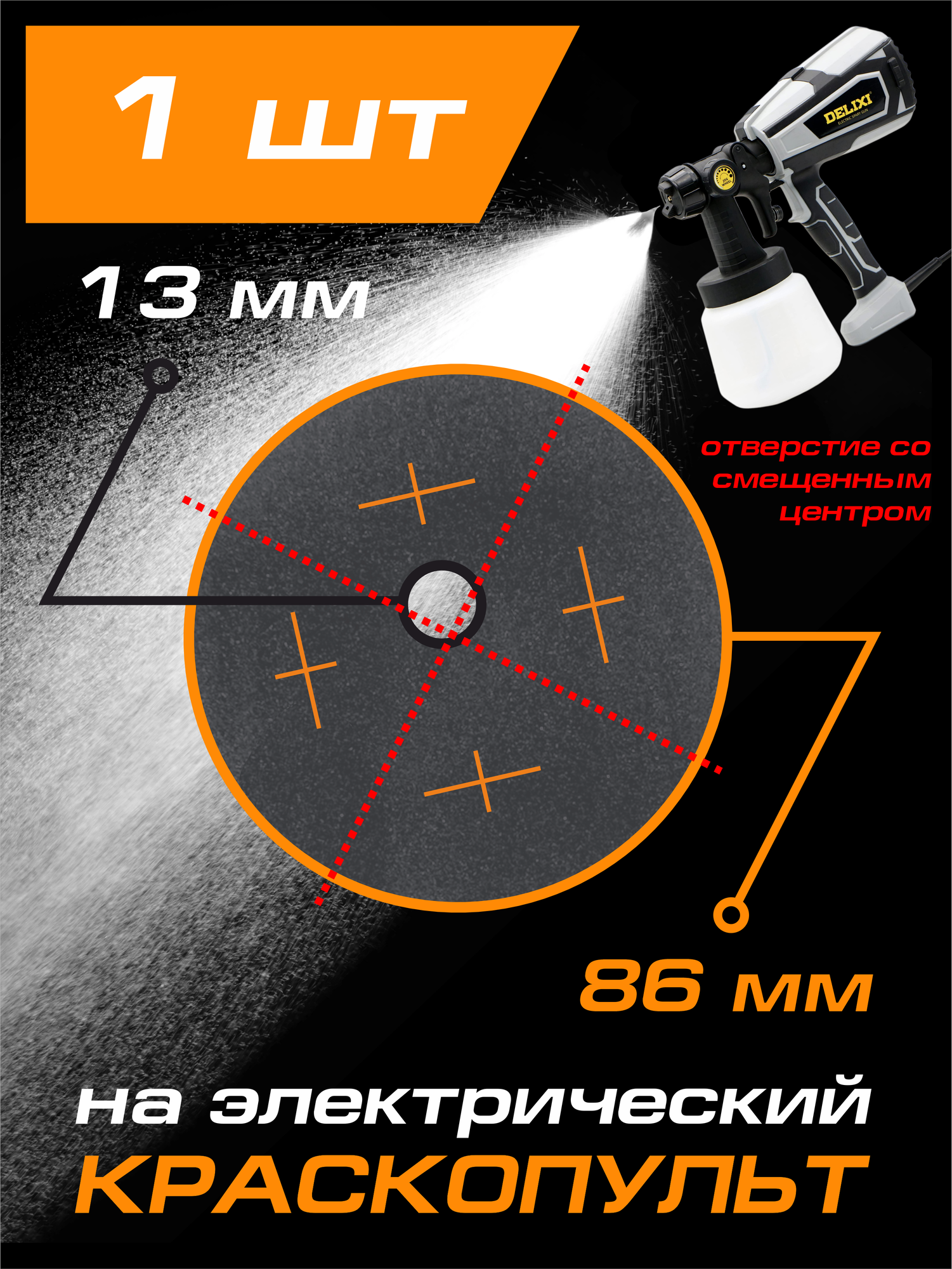 Прокладка уплотнительная для бачка китайского краскопульта 1 шт / 8,6 см диаметр