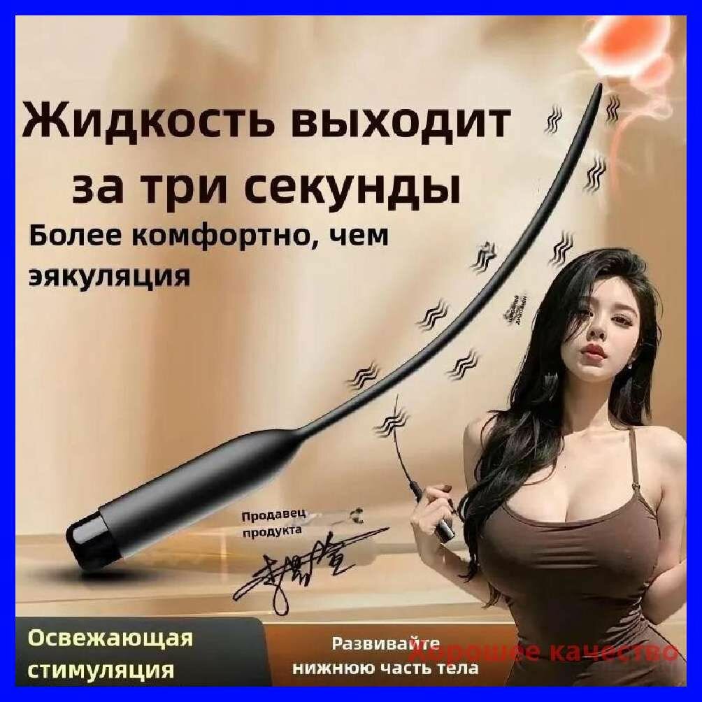 Массажер простаты