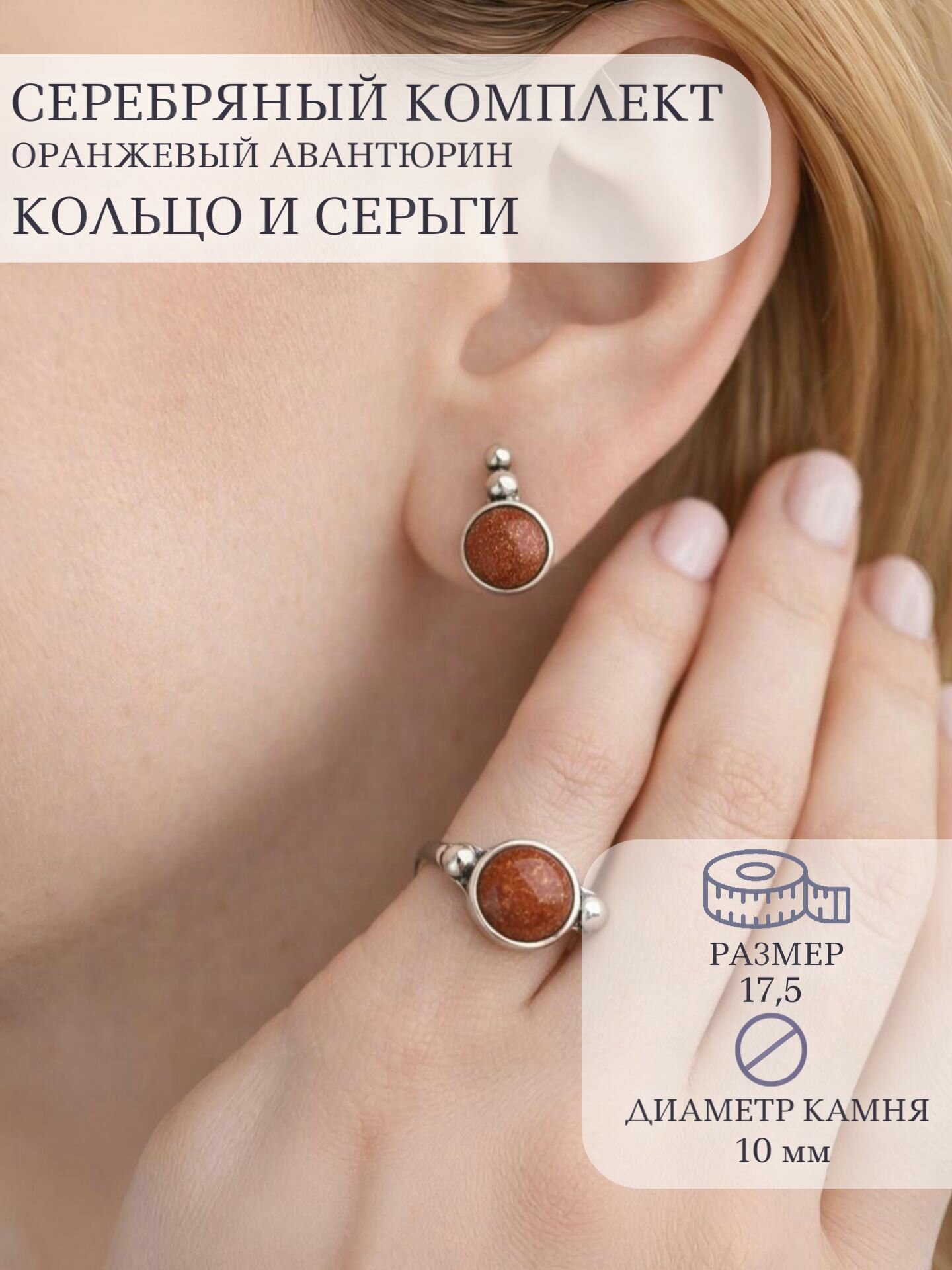 Комплект бижутерии