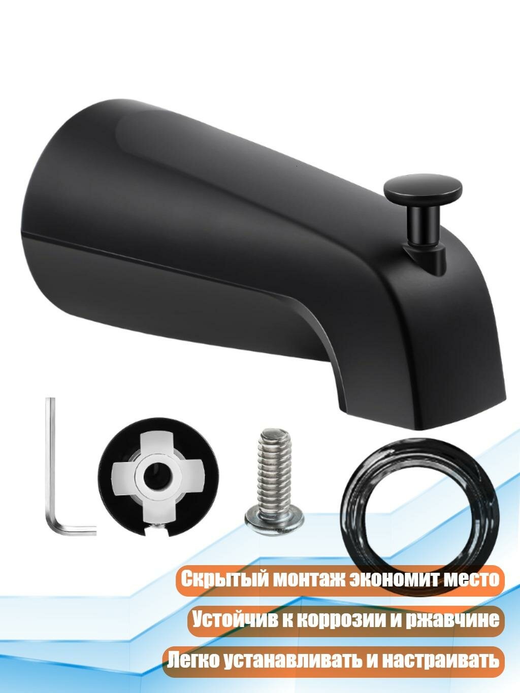 Встраиваемый смеситель для ванны с выдвижным изливом, Черный