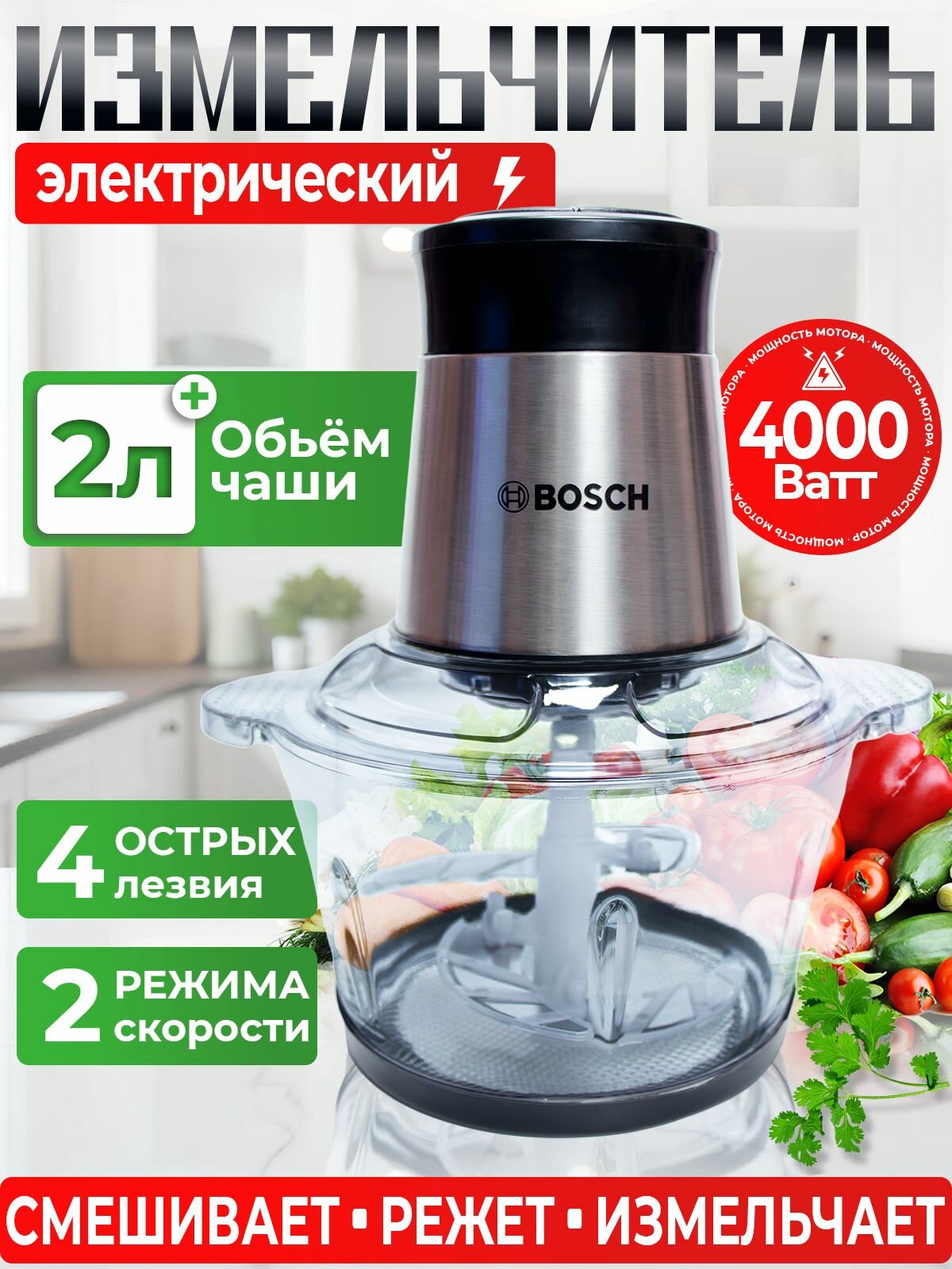 Измельчитель электрический кухонный универсальный с чашей чоппер стеклянный