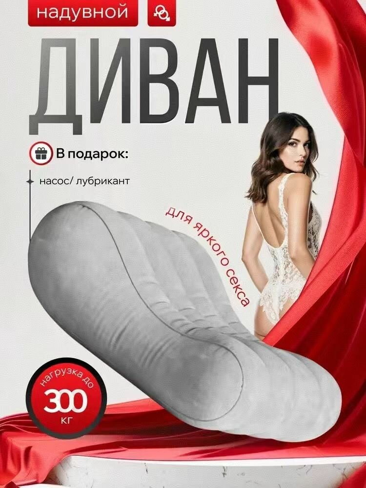 Секс-подушка