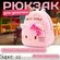 Рюкзак