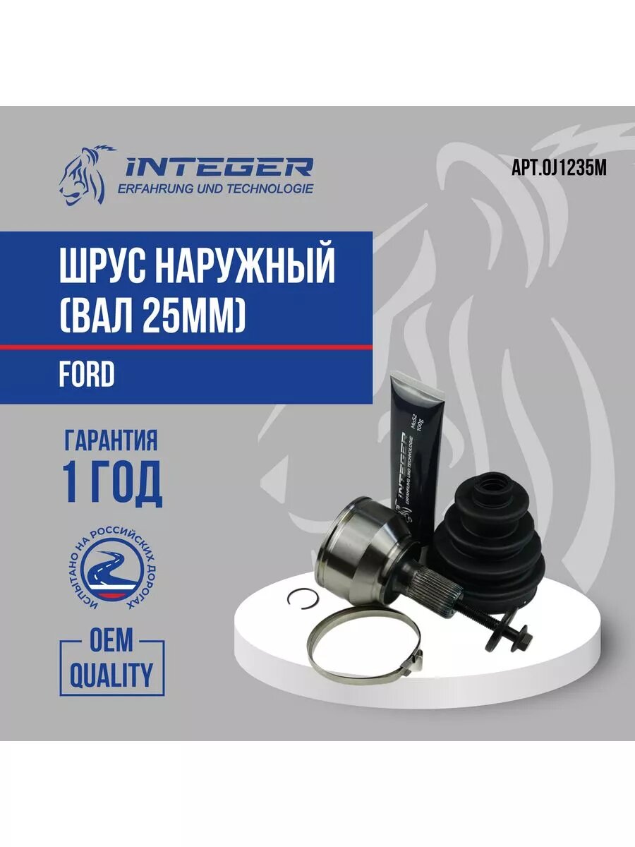 ШРУС наружный граната ор.1702519