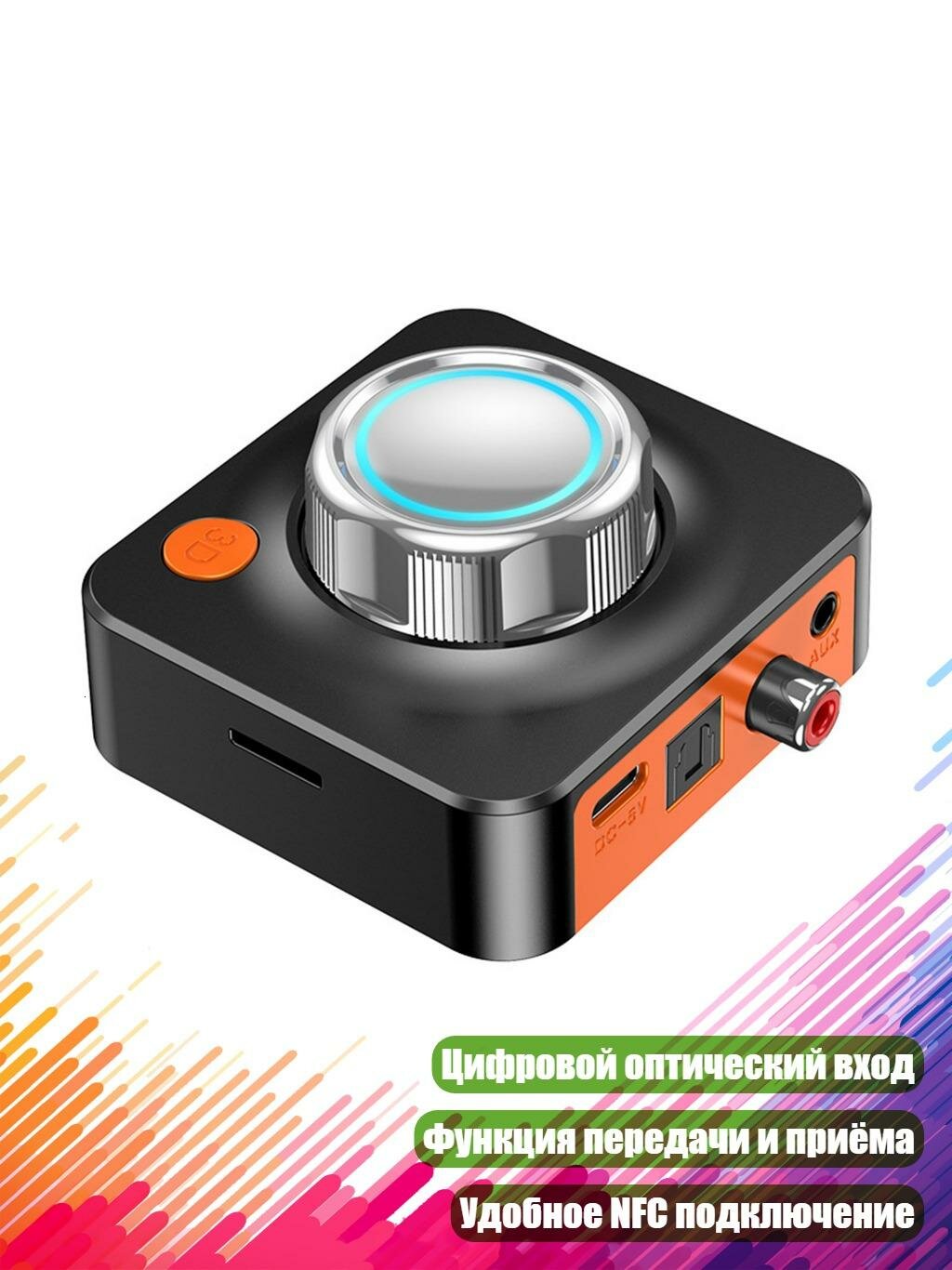 Bluetooth-адаптер 5.1 с оптическим и коаксиальным входом