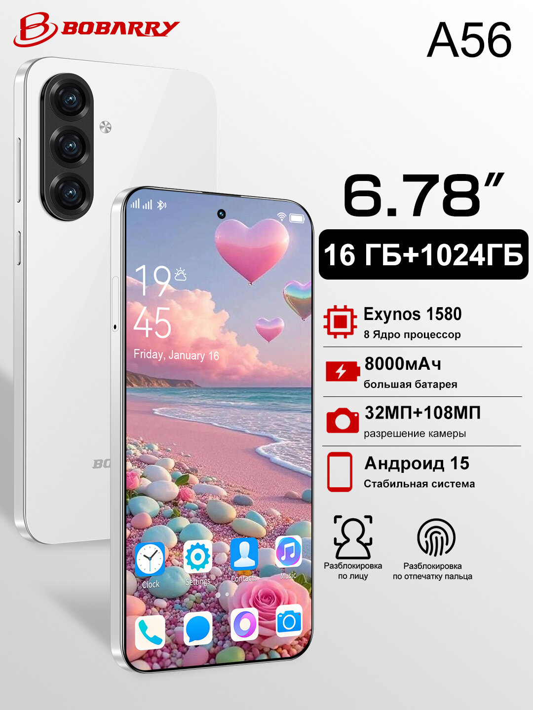 Смартфон A56 5G 6.78 дюйма 16GB+1024GB 8000mAh Android 15 Субсидии платформы