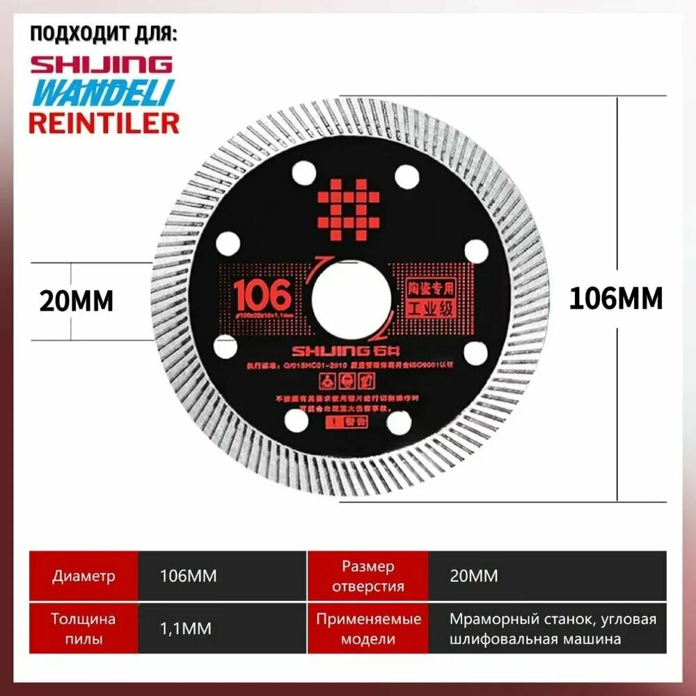 Диск алмазный 120 x 1.10