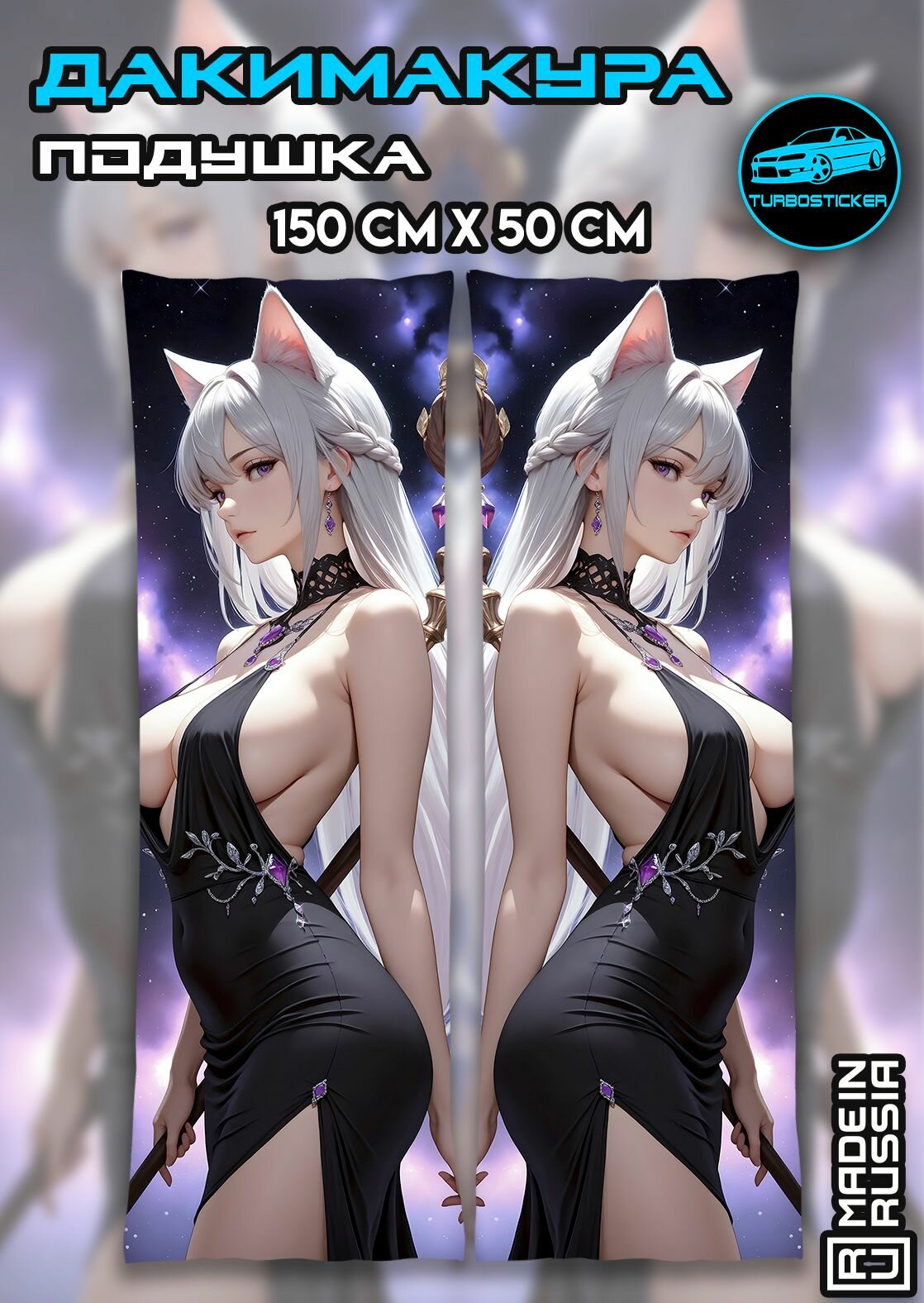 Дакимакура 150х50 подушка аниме