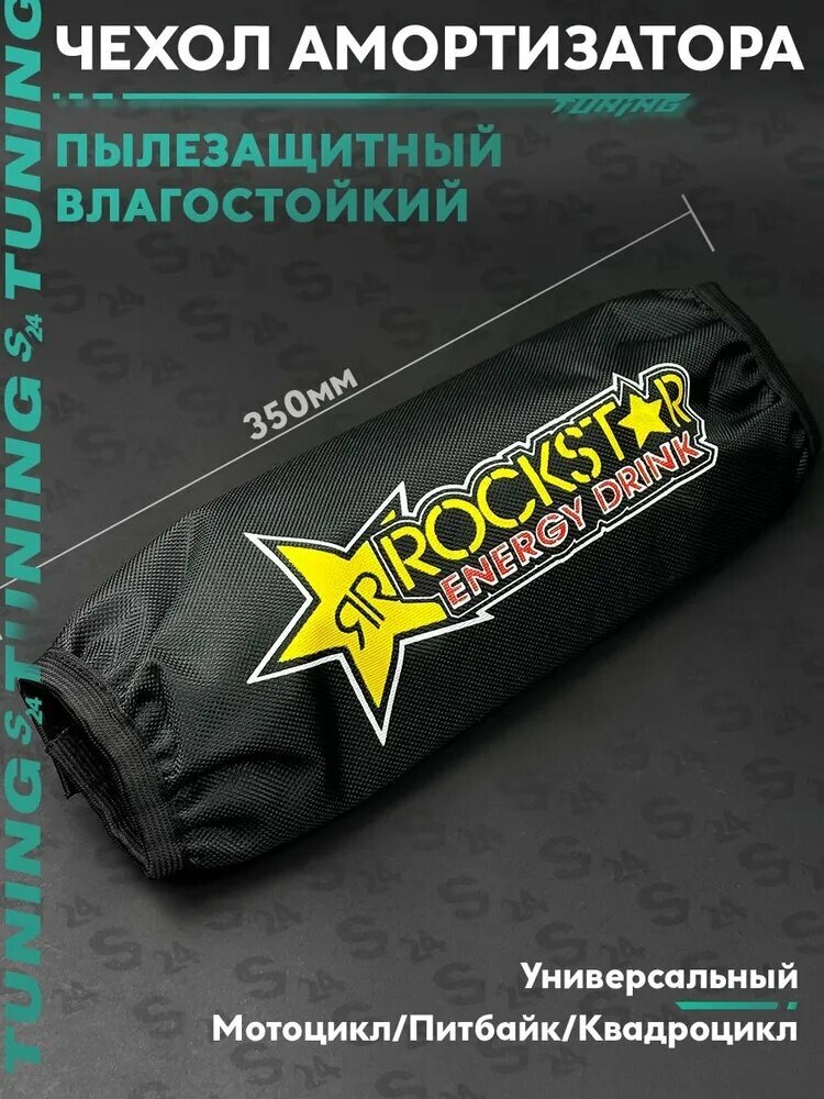 Амортизатор для мототехники