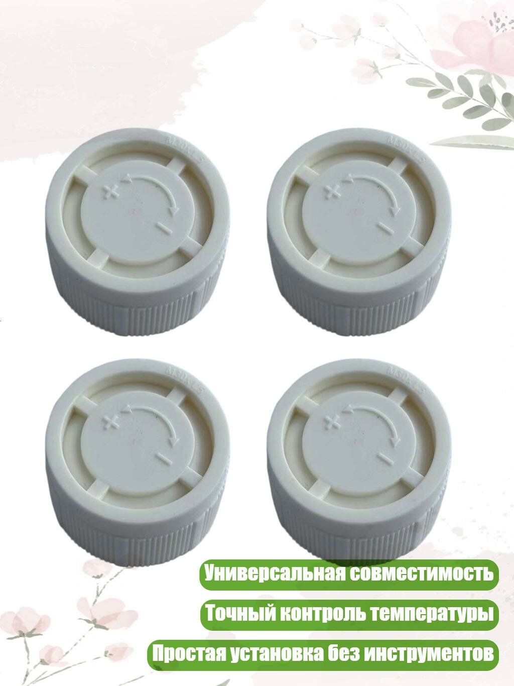 Колпачок термостата M30x1.5 для радиатора