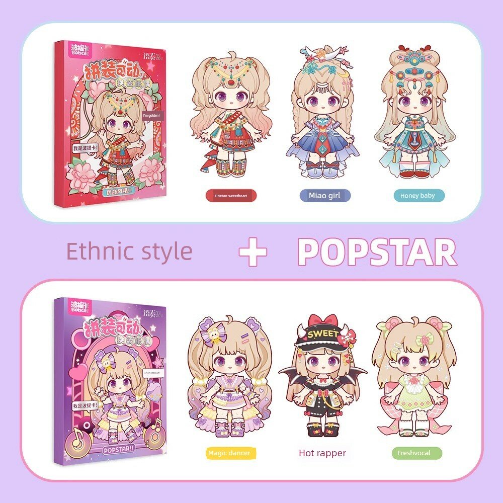 Набор для творчества: тихая книга без вырезания, подвижные бумажные фигурки ручной работы для девочек, бумажные куклы,