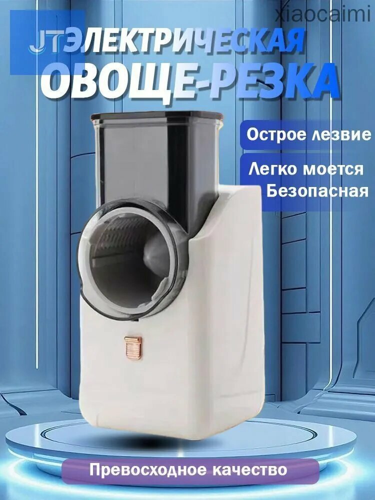 Электрическая овощерезка REDMOND FP619 бежевая