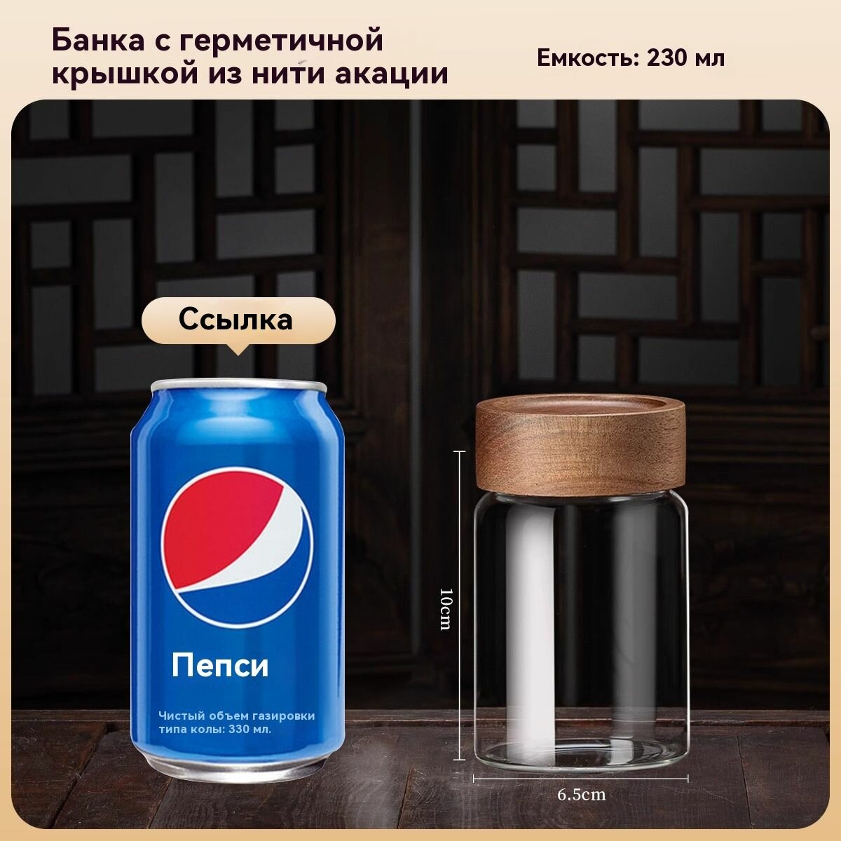 Баночки - бутылочки с пробкой, декоративные, стеклянные 230мл, 1 шт.