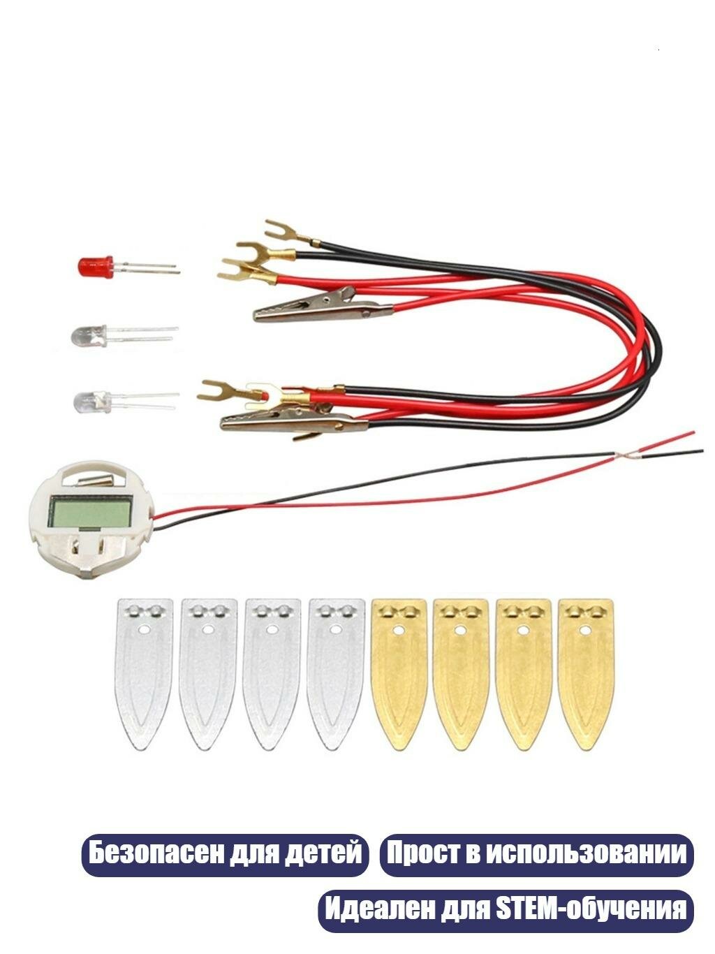 Набор для эксперимента: батарейка из фруктов