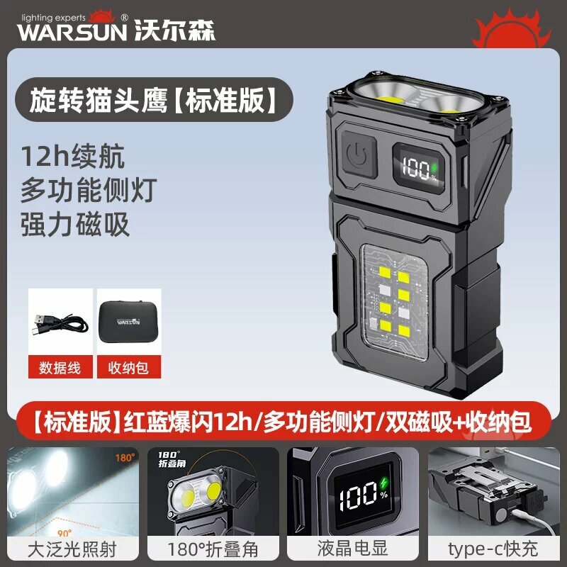 Магнитный перезаряжаемый ремонтный фонарь Walson DC08, портативный уличный фонарь, сигнальный фонарь с креплением на