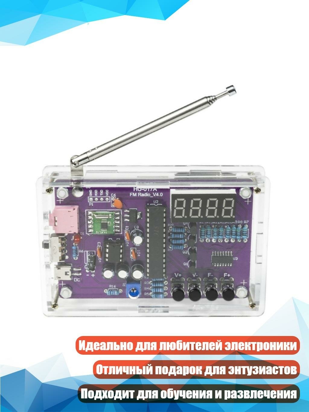 Модуль приемника FM-радио 76-108 МГц, B