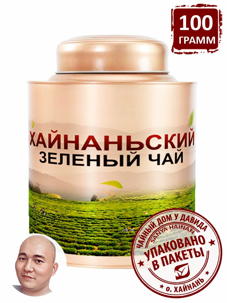 Хайнаньский зеленый чай 100 г Китайский улун от Давида