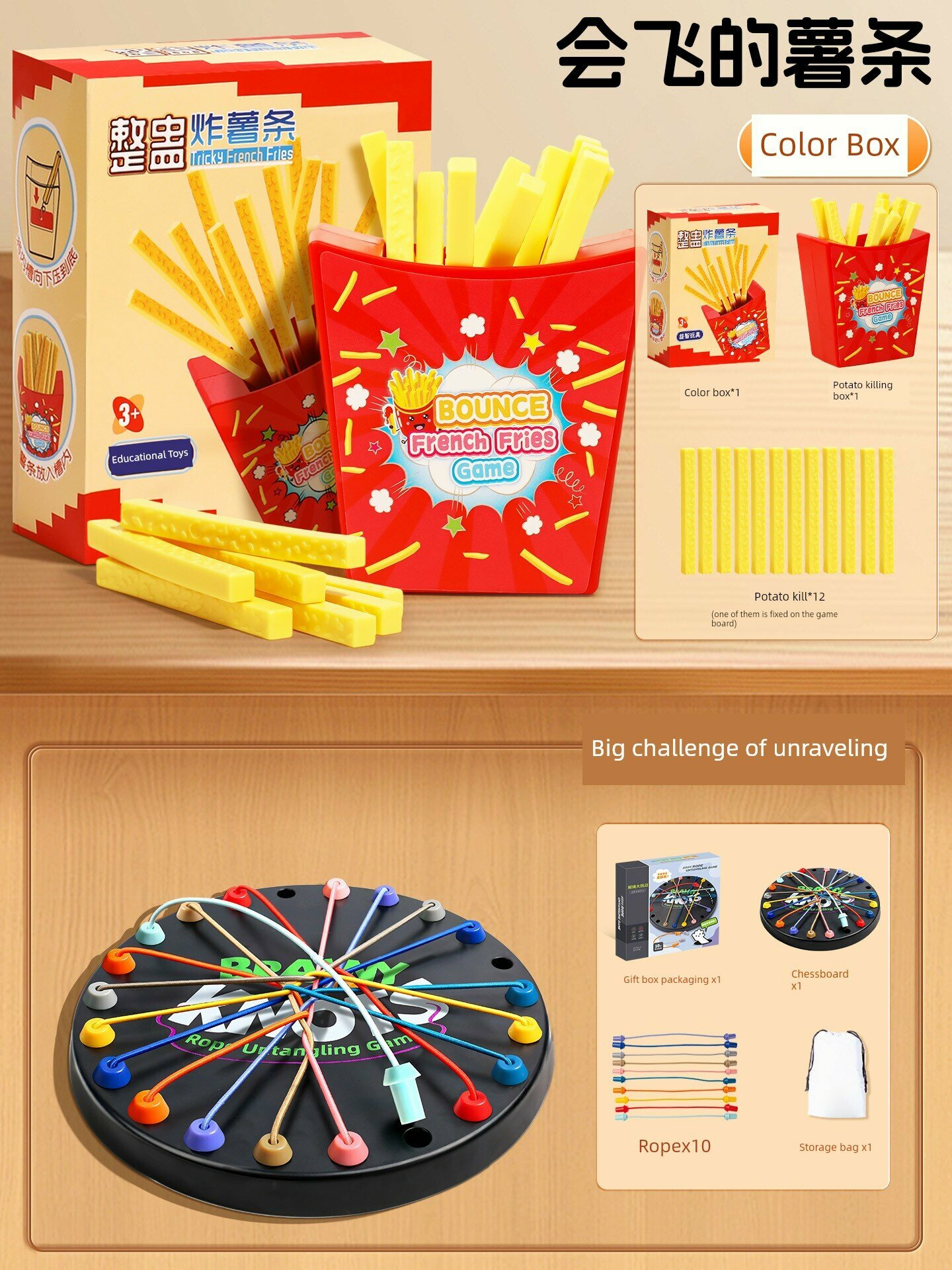 Настольная игра «Летающие картошки» для детей, лотерея-прикол, подарок для детского сада, семейная интерактивная