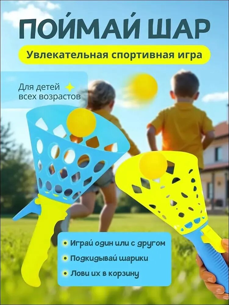 Мячеловка "Интеркативная", пластик, голубой, с 1 года, для улицы и дома