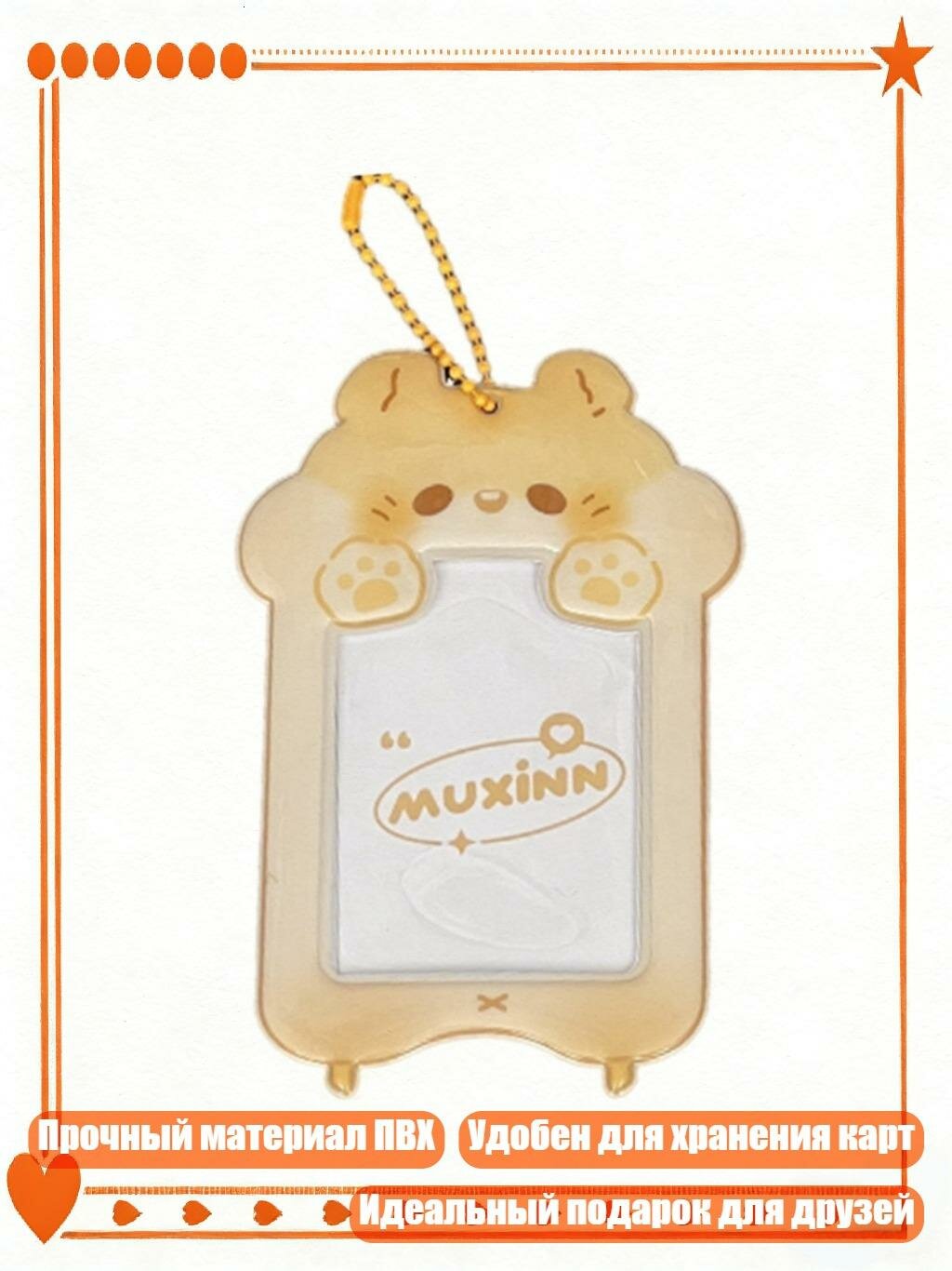 Сменный вкладыш