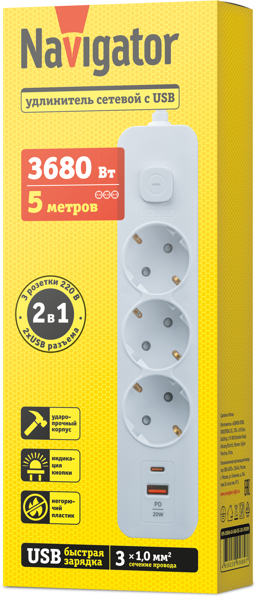 Удлинитель бытовой 2 в 1 Navigator 95 689, с USB-A, USB-C, с заземлением, 3 розетки, 5 метров