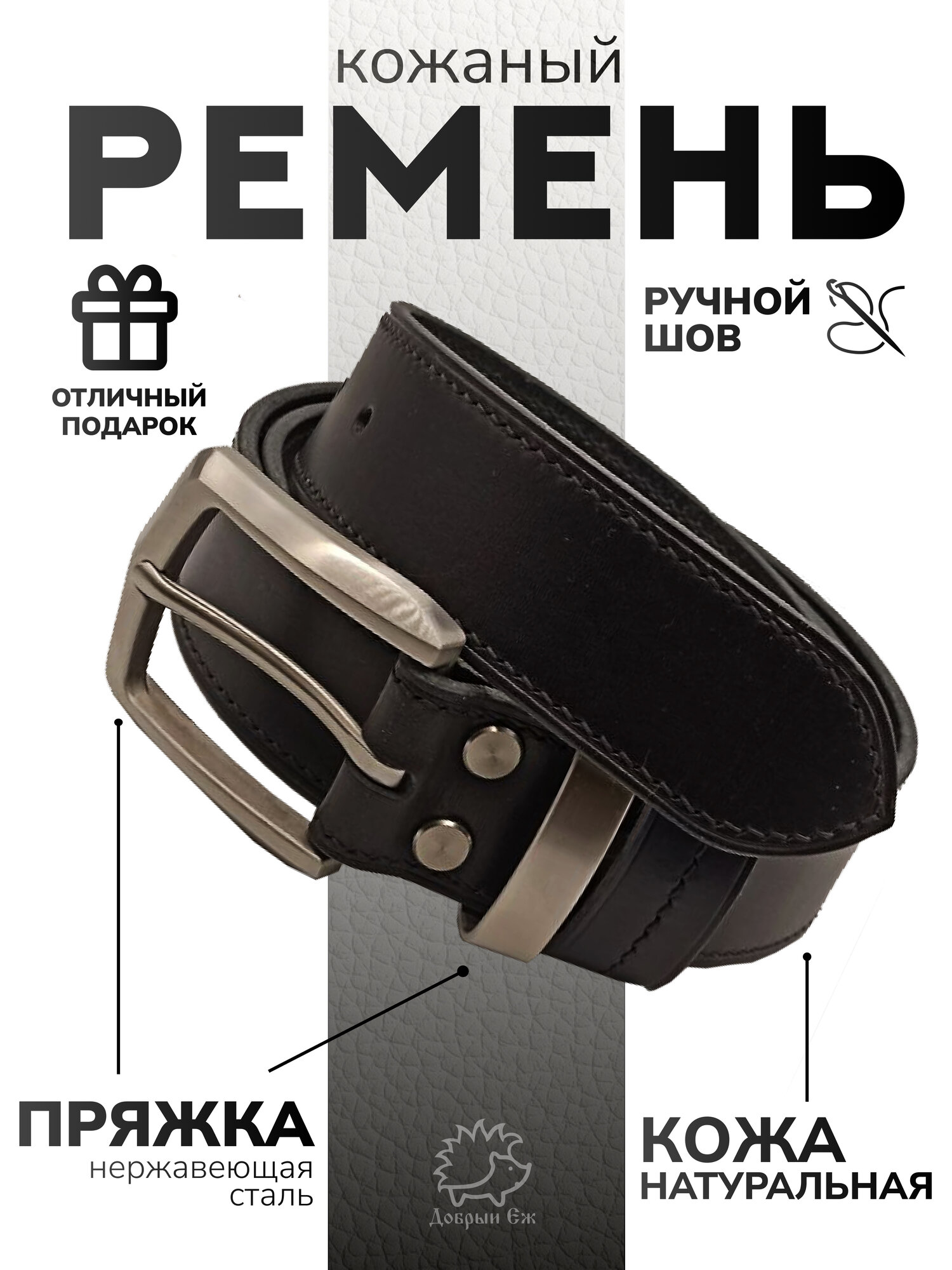 Ремень  для мужчин