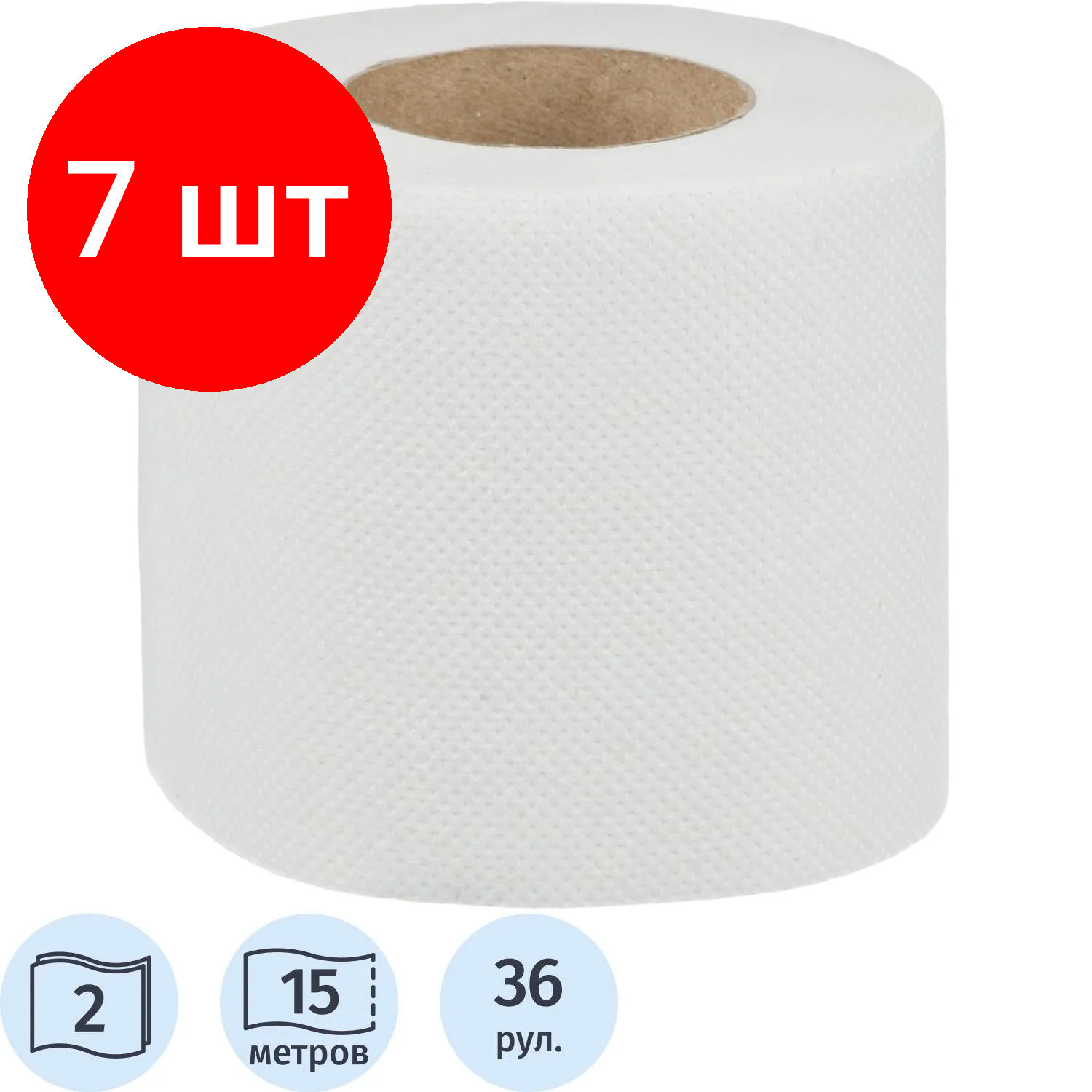 Комплект 7 упаковок, Бумага туалетная 2сл 15м белая 100%целл 30рул/уп
