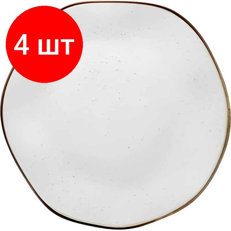 Комплект 4 штук, Тарелка мелкая RYO MARESIA 27.5см Oxford 103221, RB02-9515