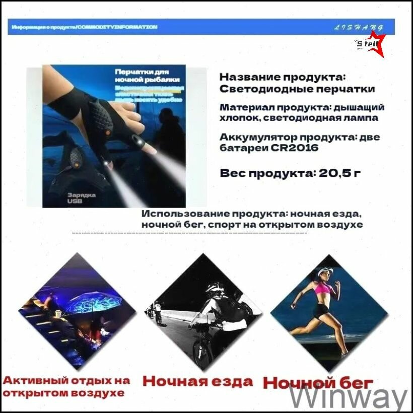 Фонарь-перчатка — фото 1