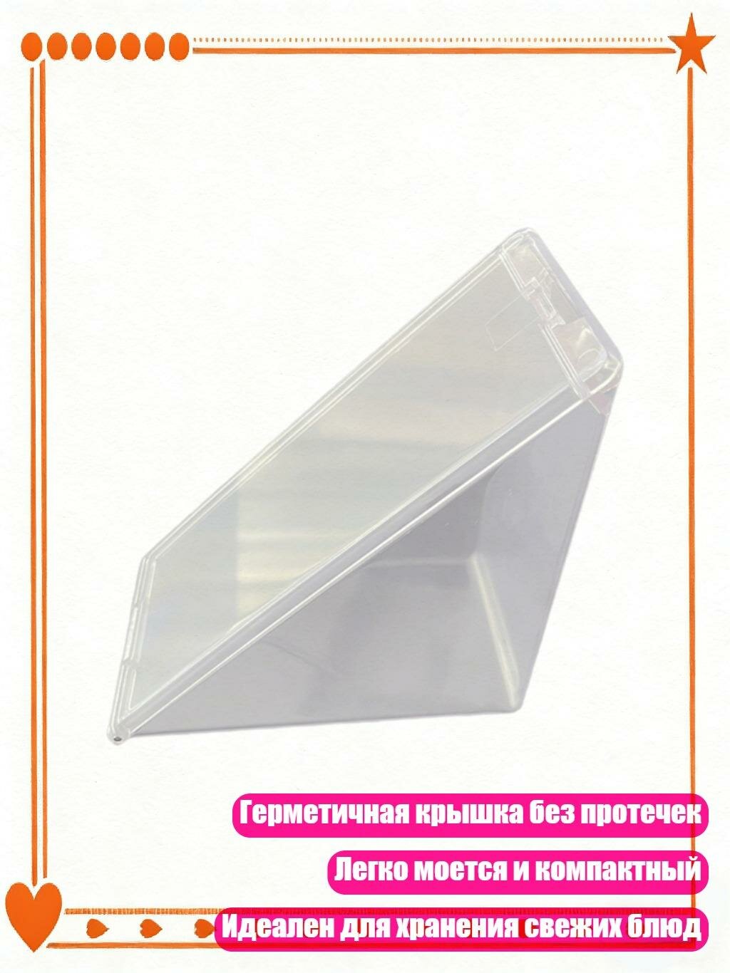 Контейнеры для сэндвичей, 2 шт.