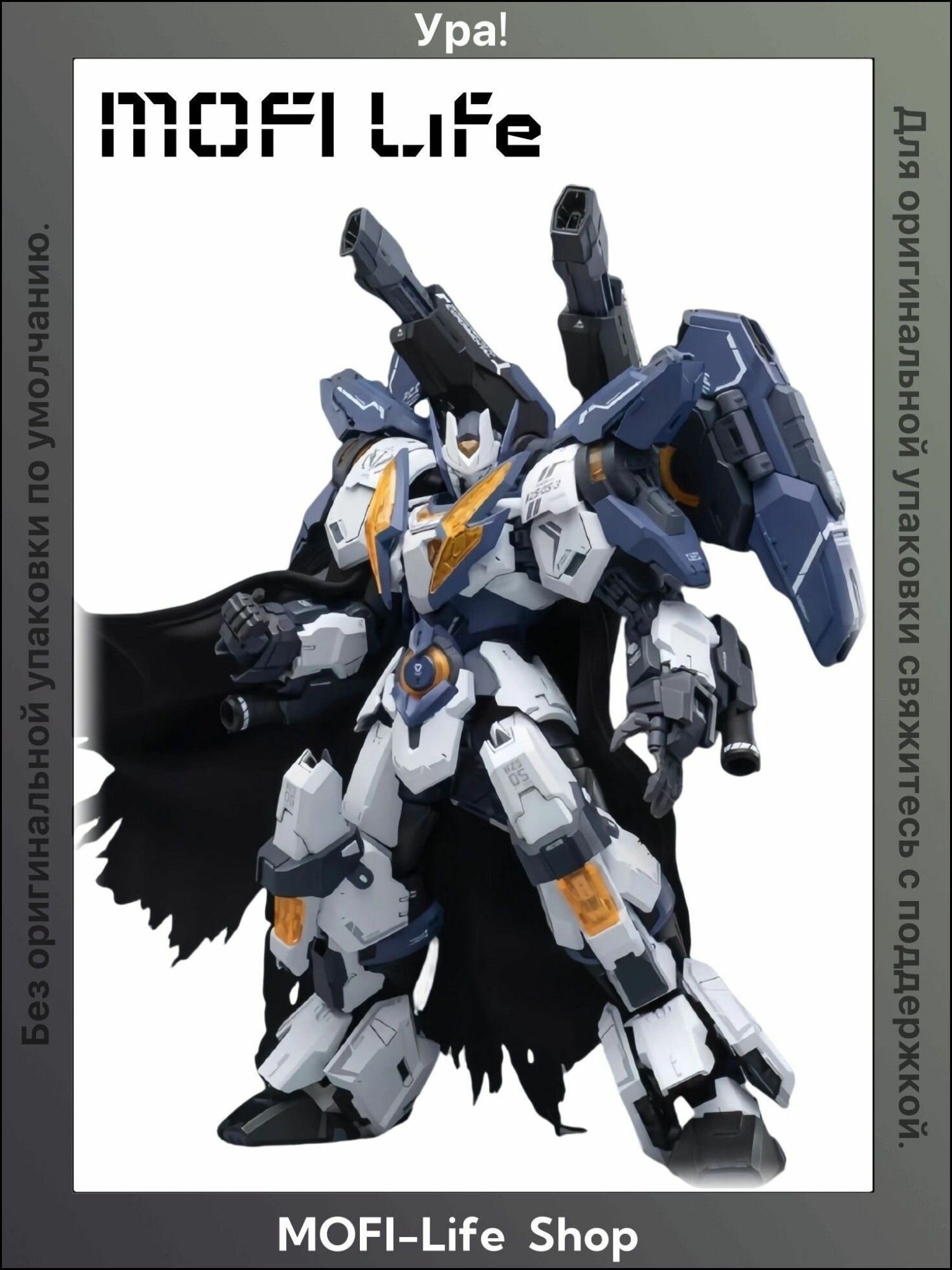 Эксклюзивная сборная модель HEMOXIAN Легион Тора MG 1 100, серия NonZero