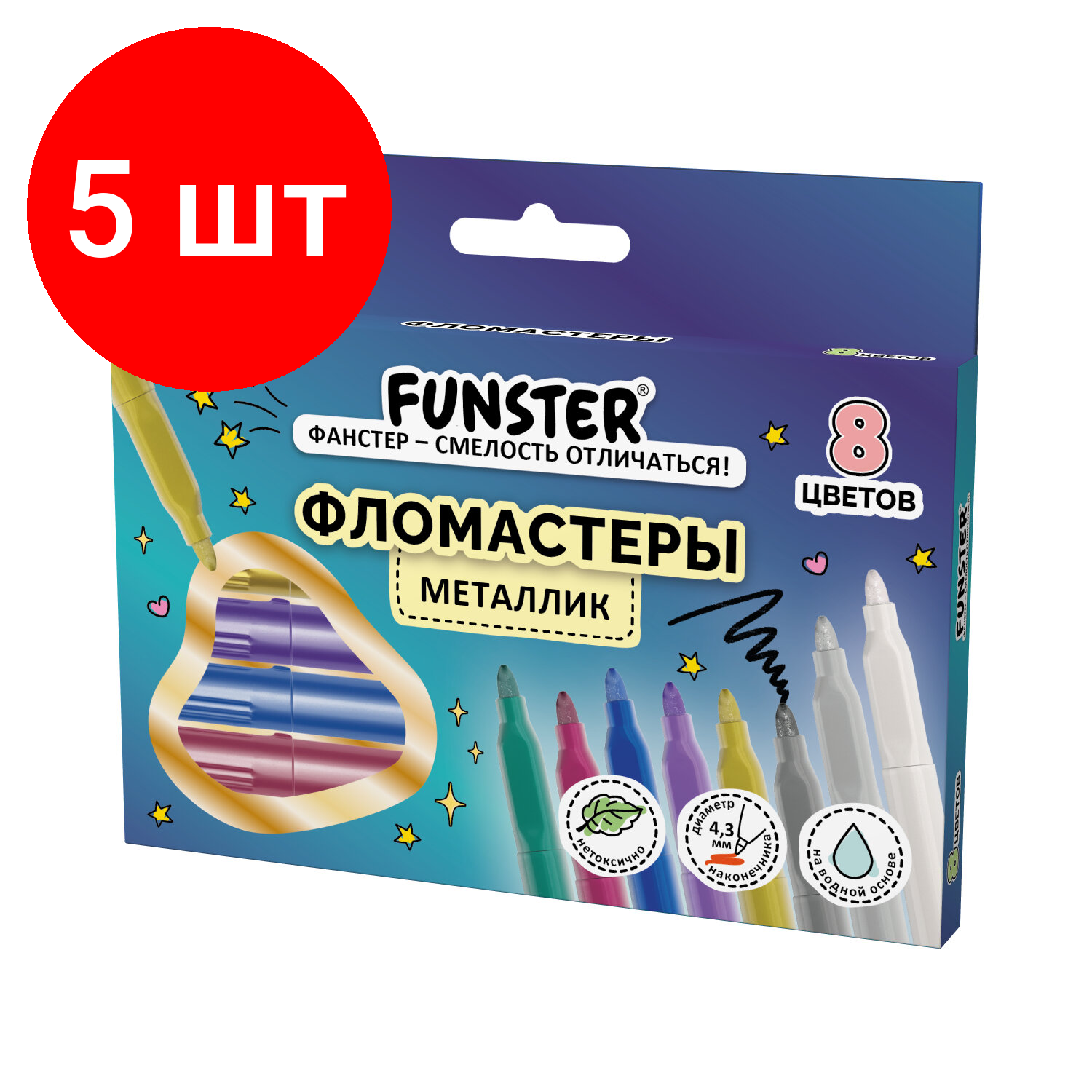 Комплект 5 шт, Фломастеры FUNSTER (фанстер) "METALLIC" 8 цветов металлик, ударопрочный наконечник, 152630