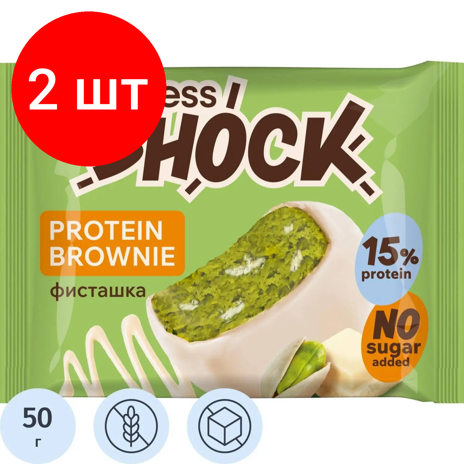 Комплект 2 штук, Печенье FitnessSHOCK Брауни белый шоколад и фисташка, 50г