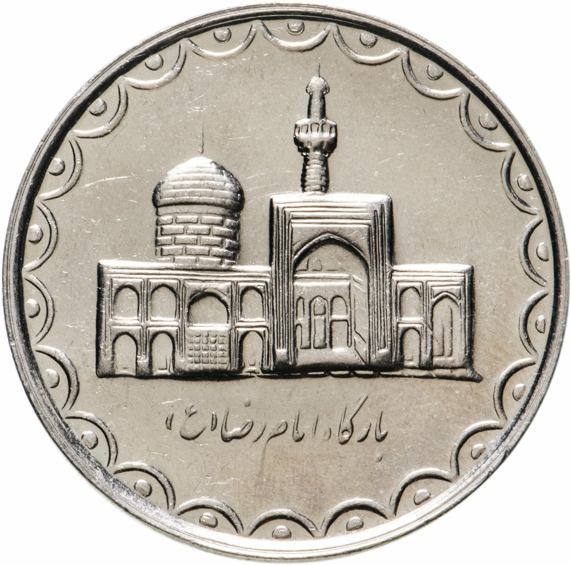 Иран 100 риалов rials 2003 Храм Имама Резы, Мельхиор медь-никель, в сохранности UNC