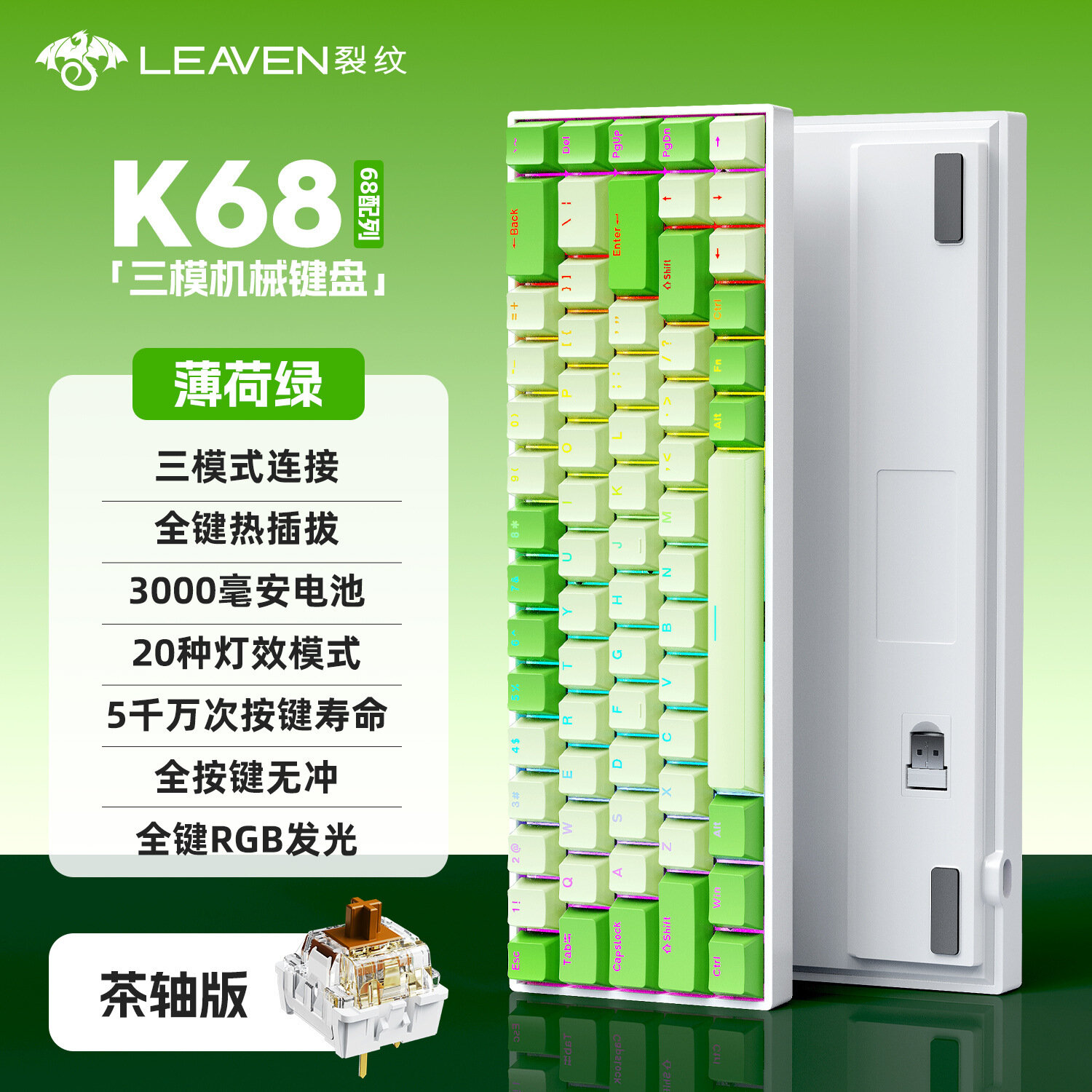 K68 Мятный зеленый коричневый переключатель Улучшенная механическая клавиатура Bluetooth 5.0 2.4ГГц беспроводная тип-C