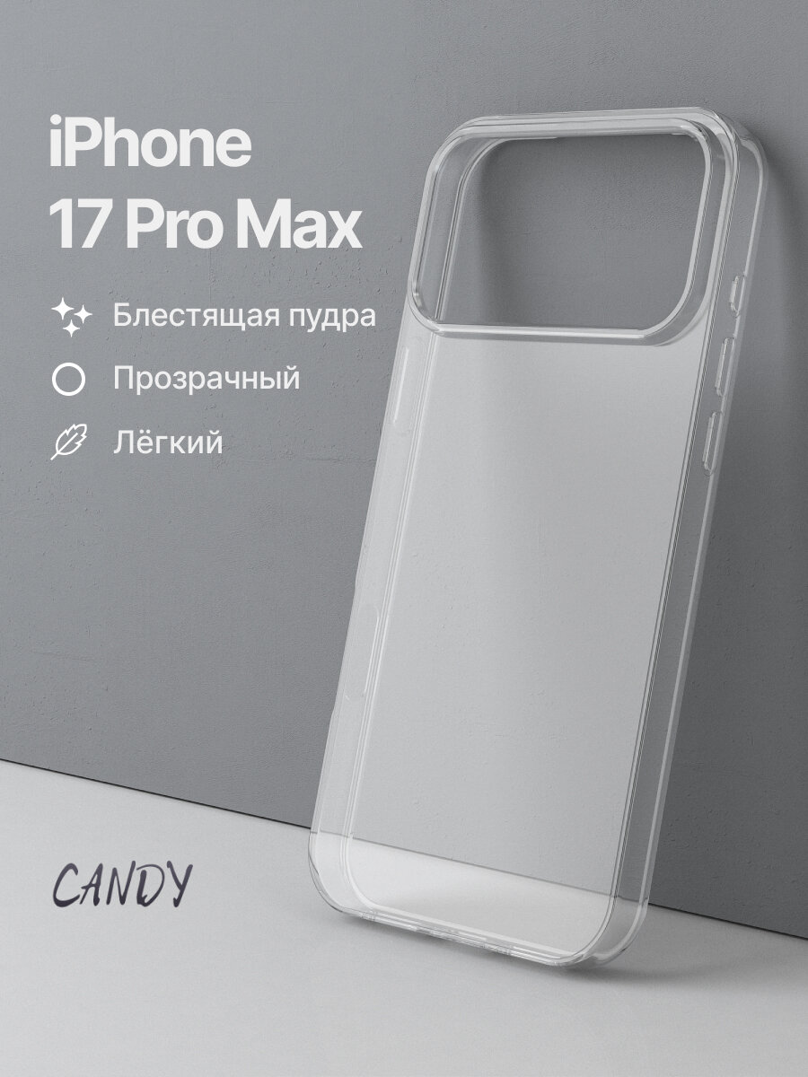 Чехол-накладка для iPhone 17 Pro Max/Айфон 17 Про Макс, прозрачный
