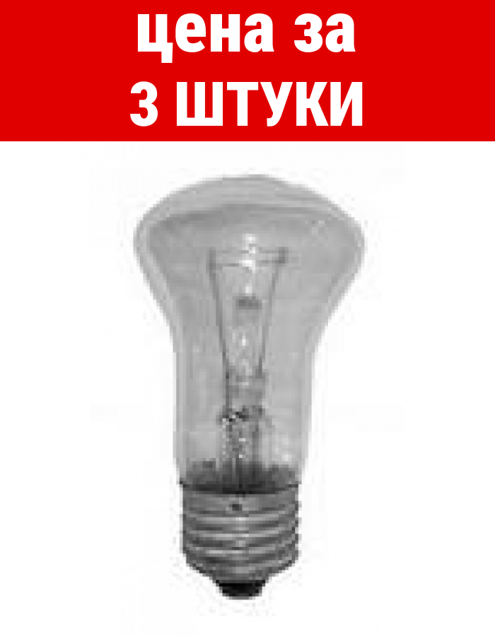 Комплект 3 шт, лампа ЛОН 60ВТ Е27 калашниково
