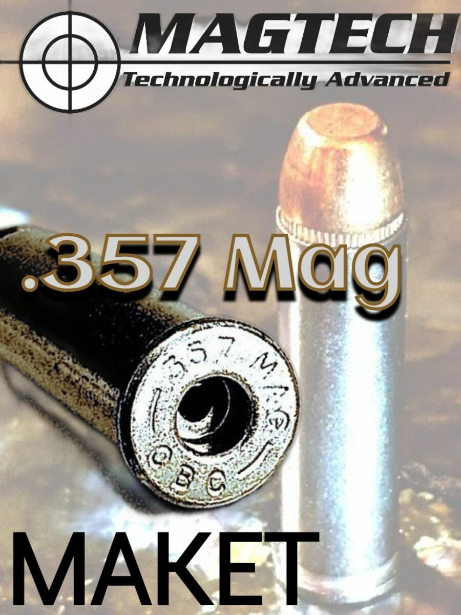 Макет патрона .357 Mag CBC (1 шт.)