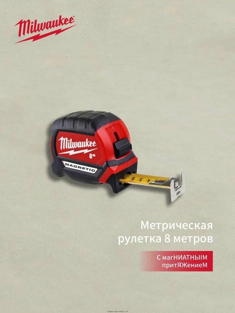 Измерительная рулетка Строительная 8м x 25мм